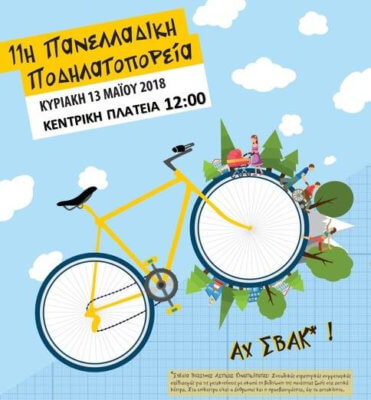 Madeintrikala - Τουριστικος Οδηγος Νομος Τρικαλων Ελατη Περτουλι..