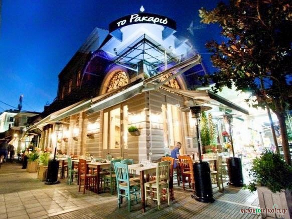 Το Ρακαριό Ταβέρνα - Μεζεδοπωλείο - Μανάβικα Τρικάλων - Madeintrikala
