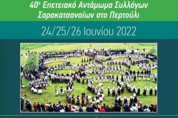 Νομός Τρικάλων - Τουριστικός Οδηγός Τρικάλων - Madeintrikala